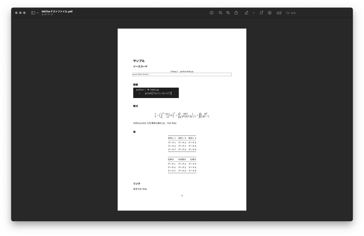 obsidianでレポートを書いた話 Pandoc+lualatexでmdファイルをPDFに変換