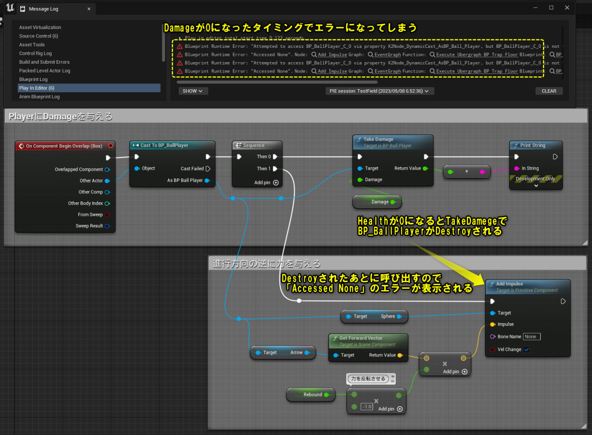 ダメージを受けるトラップを作成する｜Unreal Engine 5で動かす C++ & Blueprint