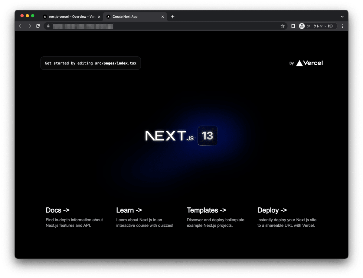 VercelにNext.jsをデプロイ
