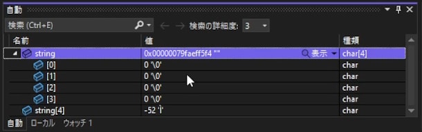 【C言語超入門】 第10回 配列と文字列