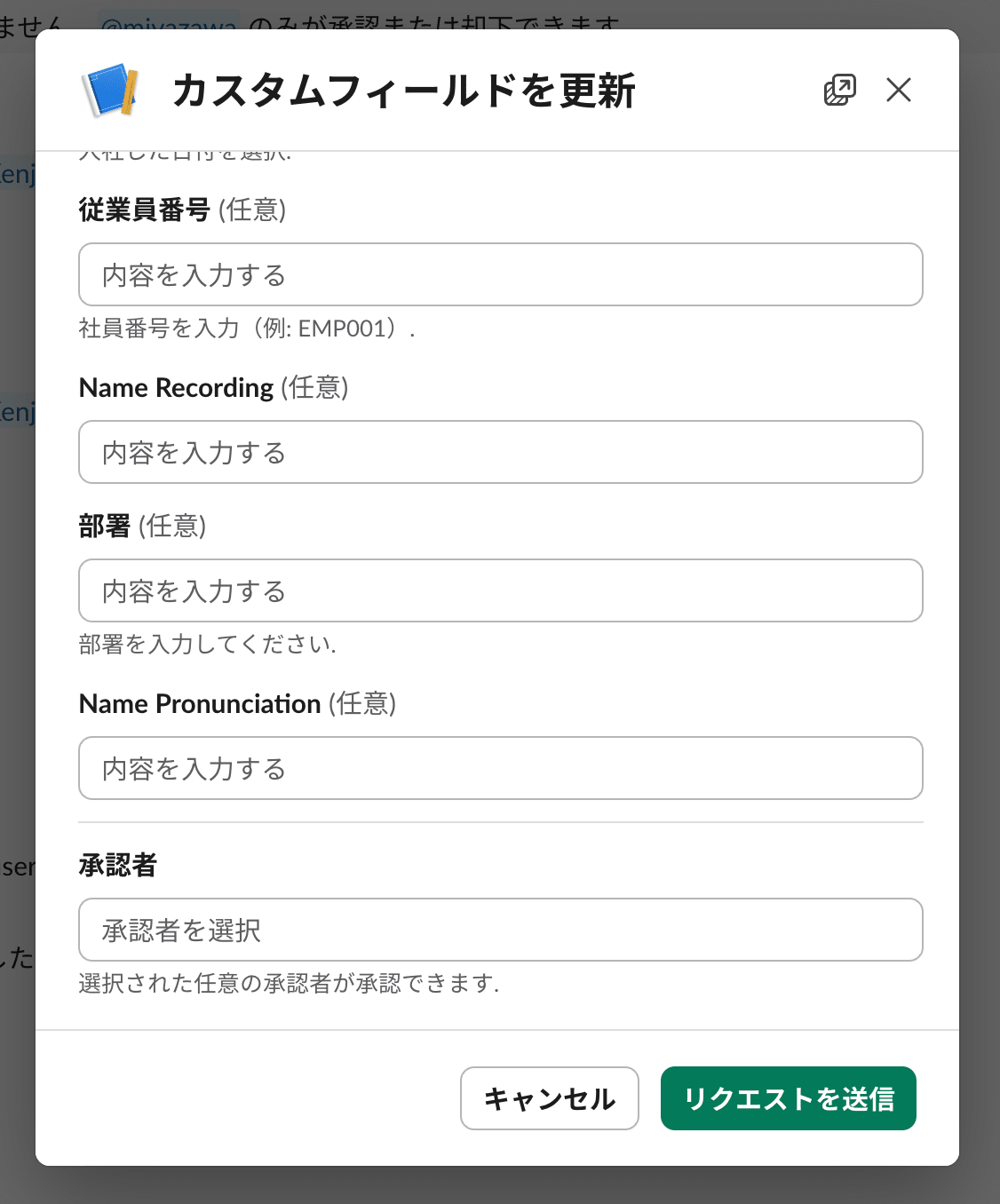 Slackプロフィール管理を自動化！slack-utils-user をリリース🎉