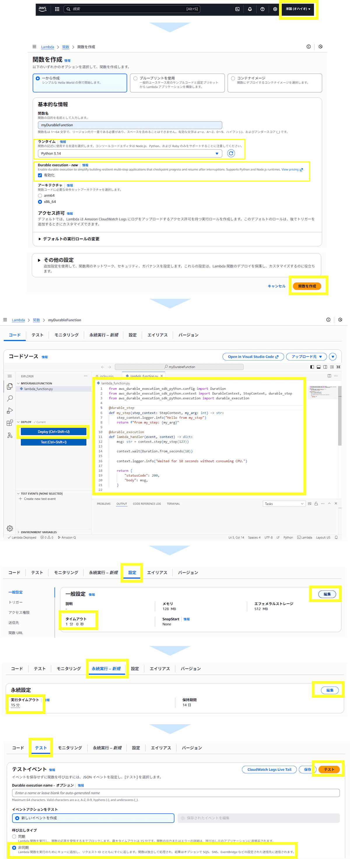 AWS Lambda durable functionsを試してみた (Pythonでparallel/map/retryなど)