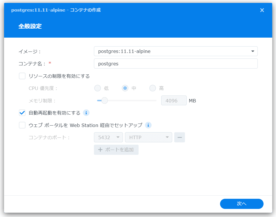 Synology NAS でDockerを用いてPostgreSQLサーバーを立てる