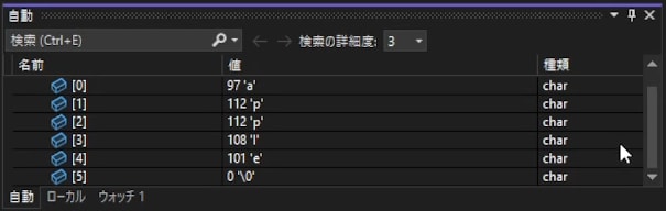 【C言語超入門】 第10回 配列と文字列
