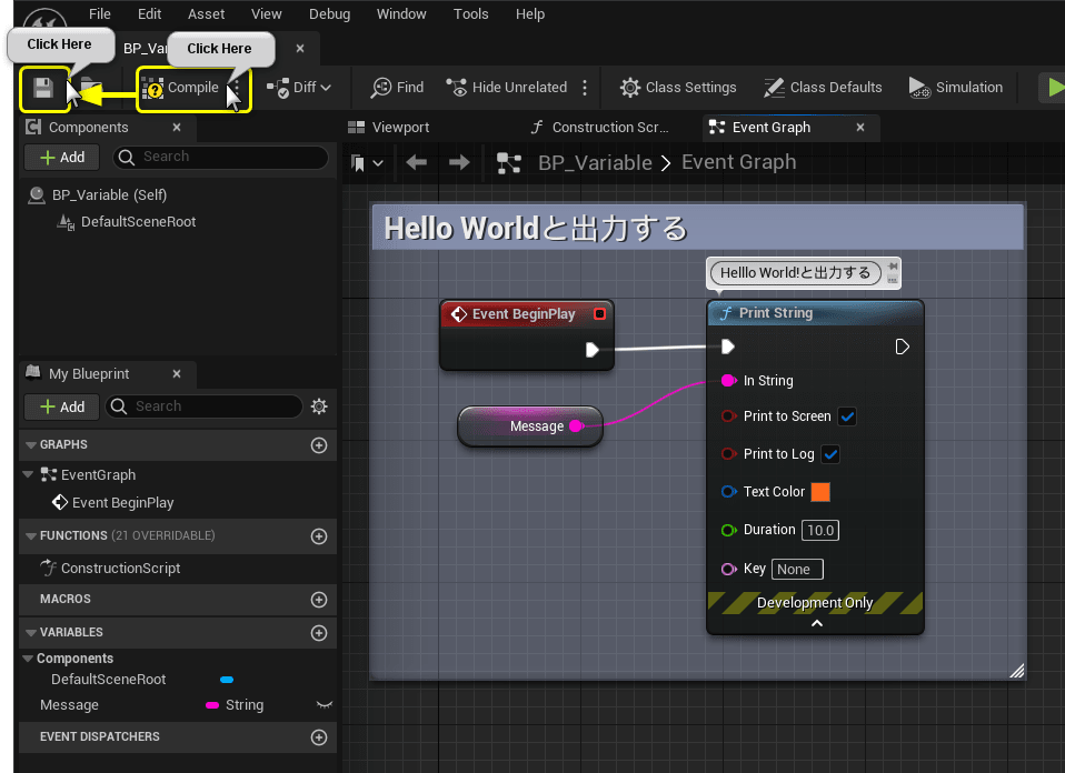 【BP】Variable（変数）｜Unreal Engine 5から始める C++ & Blueprint