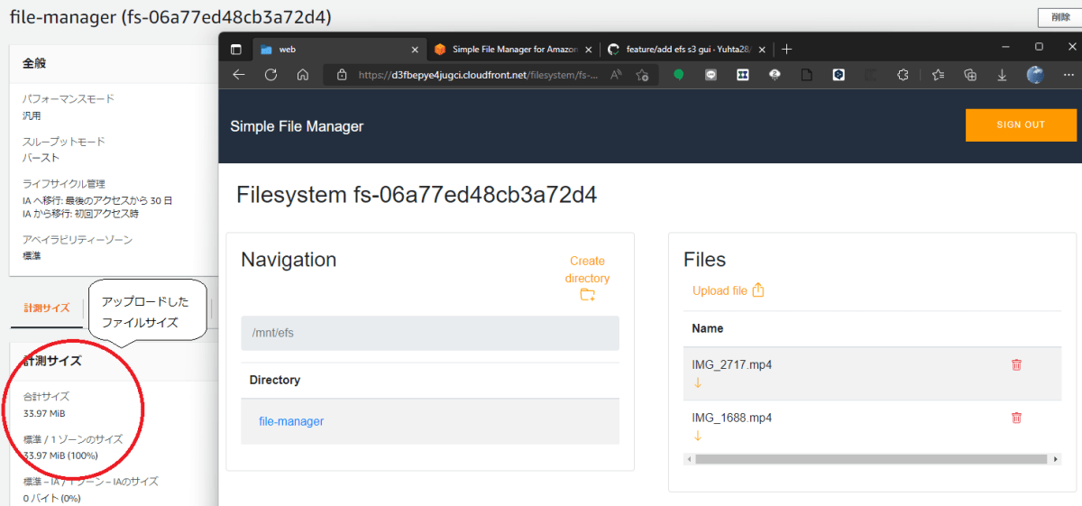 EFSのファイル管理をGUIで管理するAWSソリューションを使ってみた