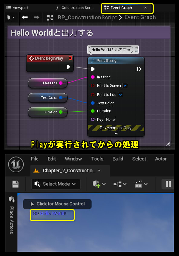 【BP】Construction Script｜Unreal Engine 5から始める C++ & Blueprint
