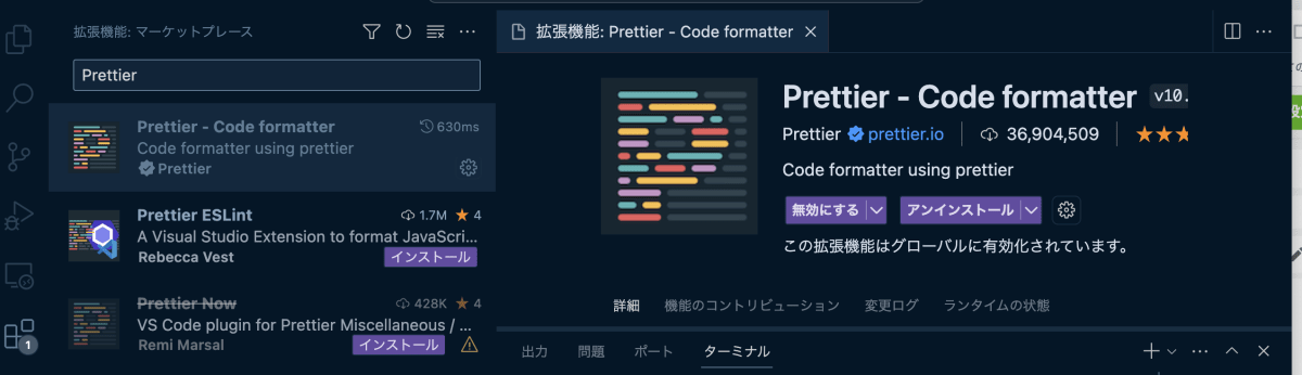 これを読めば開発は楽勝! VSCodeのコード整形の拡張機能を紹介!(BlockmanとPrettier)