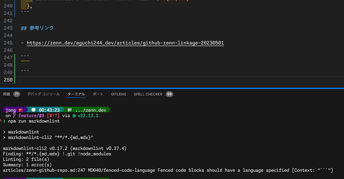 npm run markdownlint