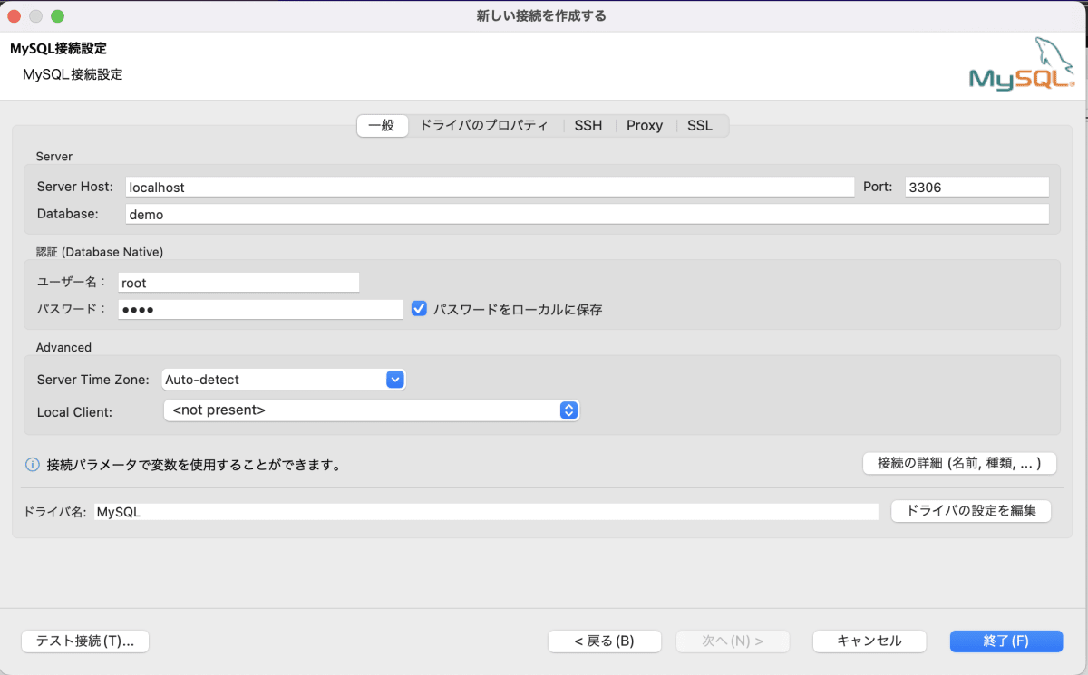 Dockerでmysql環境構築