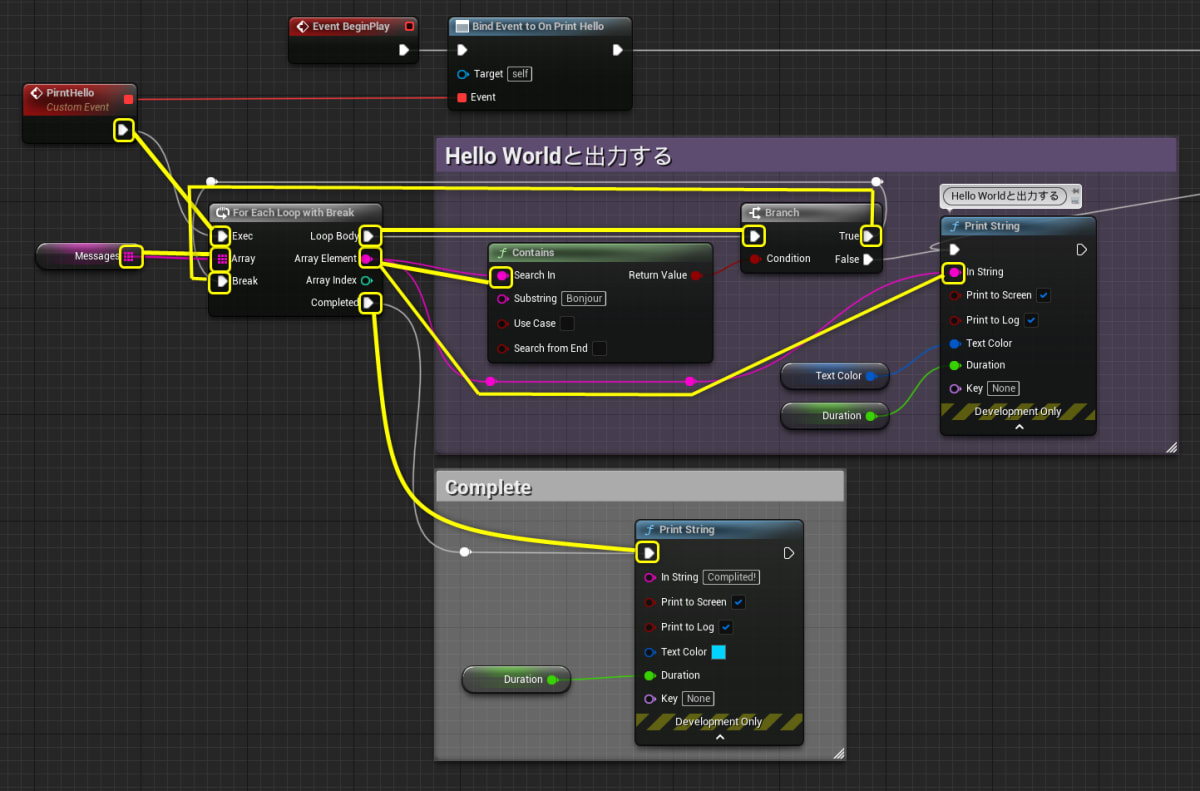 【BP】Flow Control（Loop）｜Unreal Engine 5から始める C++ & Blueprint