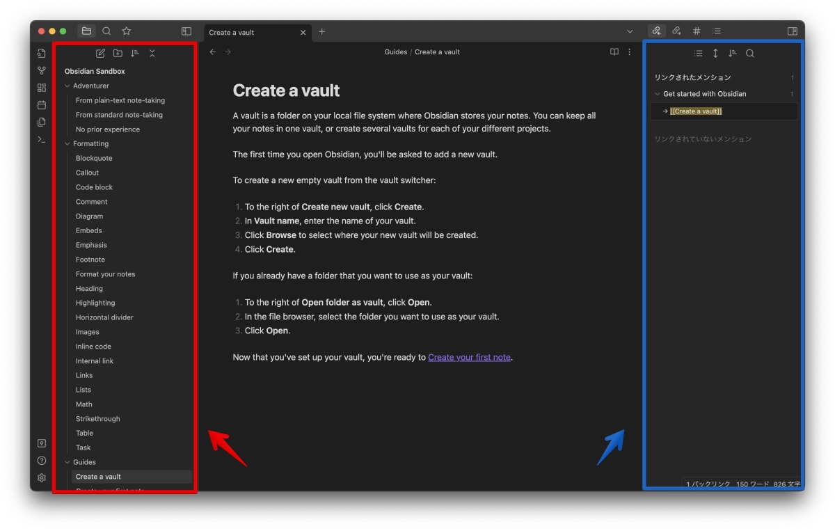 Obsidian とは｜Obsidian.Zenn