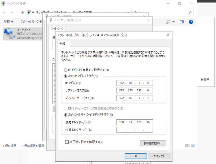 Azure VM上のHyper-VでホストするVM(Nested Hyper-V VM)をAzure Arcに登録してみる