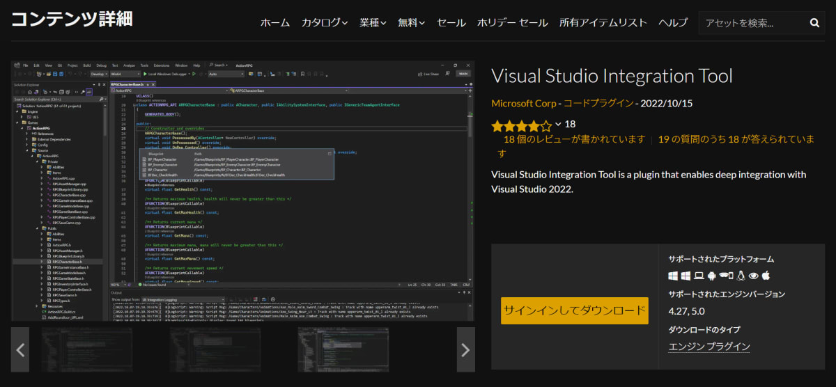 Visual Studio Integration Tool