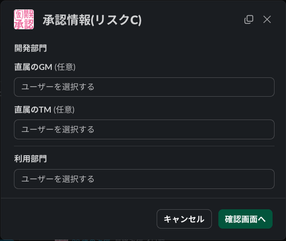 リスクC