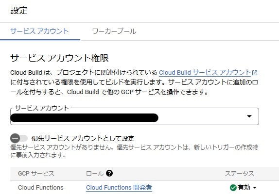 GitHubからCloud Functionsに継続的にデプロイする GitHubからCloud Functionsに継続的にデプロイする