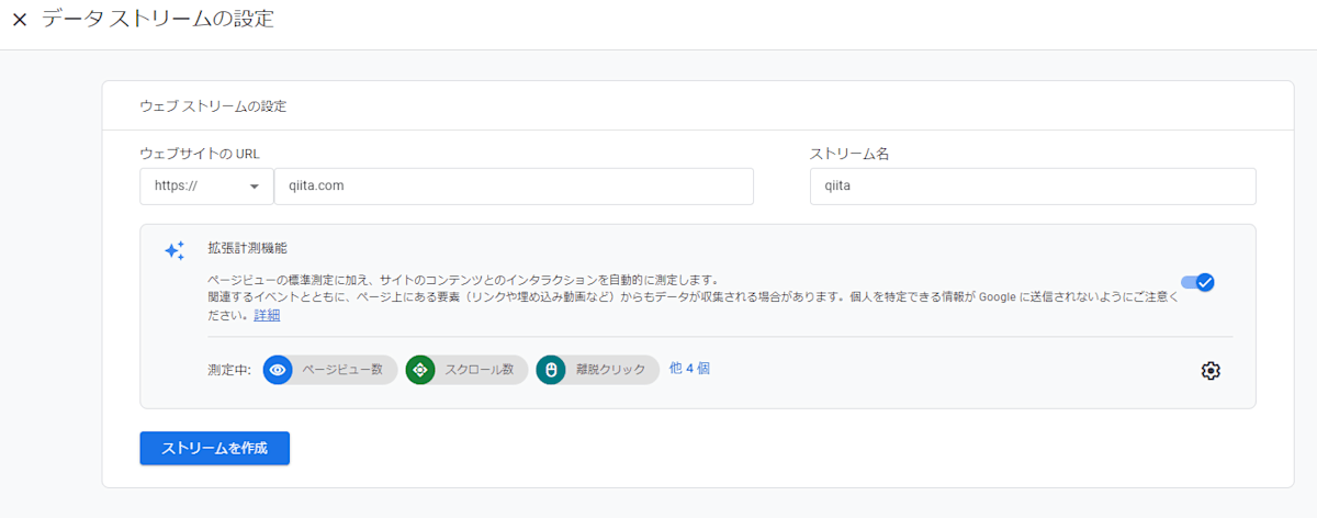 QiitaとZennにGoogle Analytics4を導入する