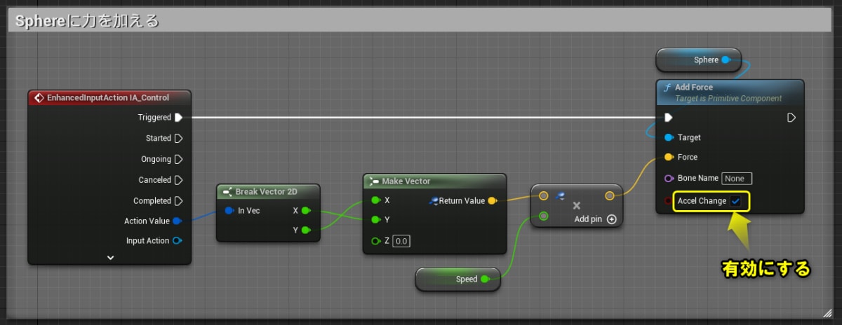 PawnクラスにBallを動かす処理を実装する｜Unreal Engine 5で動かす C++ & Blueprint