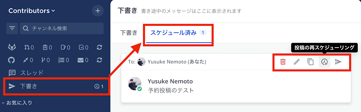 Mattermost 10.3の新機能