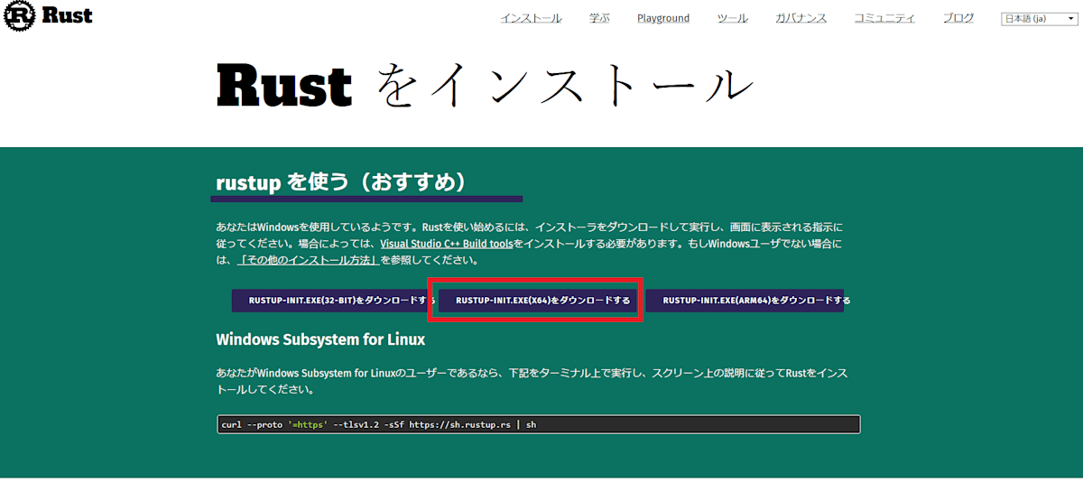 Rust 環境構築 ＋ axum × Tauriでデスクトップアプリ開発