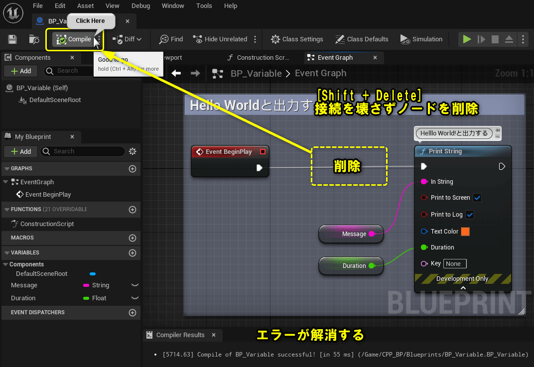 【BP】Variable（変数）｜Unreal Engine 5から始める C++ & Blueprint