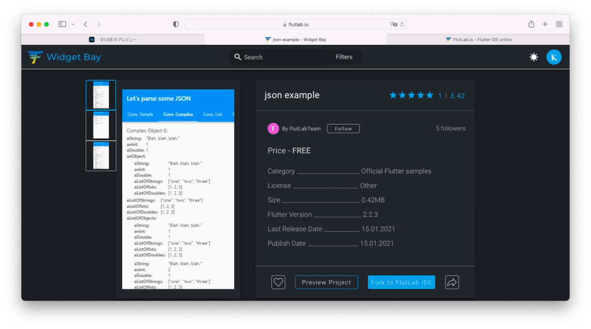 01.IDE｜Flutter実践入門