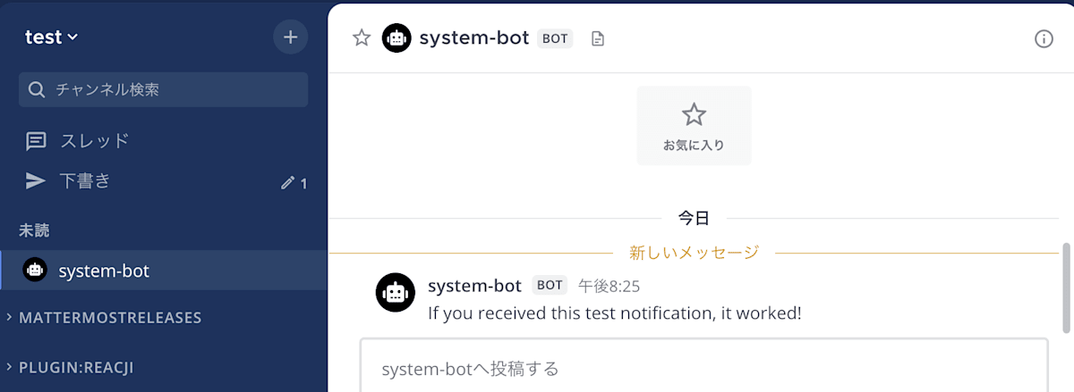 Mattermost 10.3の新機能