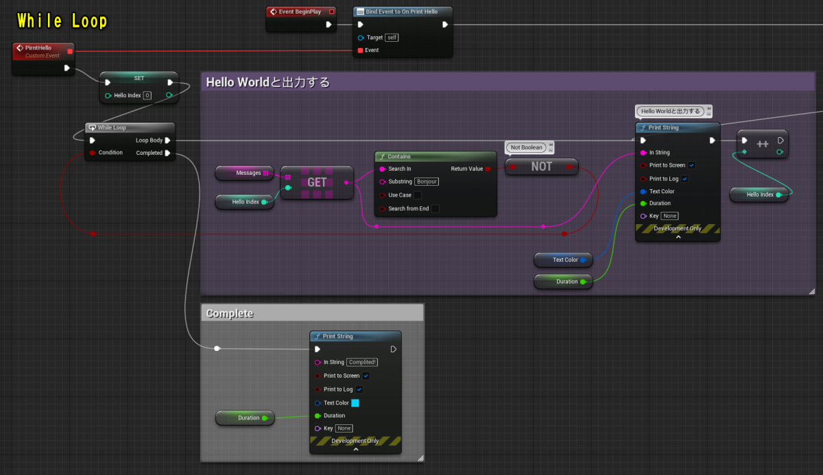 【BP】Flow Control（Loop）｜Unreal Engine 5から始める C++ & Blueprint