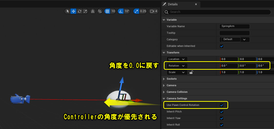 Playerのカメラを制御する｜Unreal Engine 5で動かす C++ & Blueprint