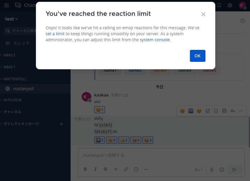 Mattermost 9.3の新機能