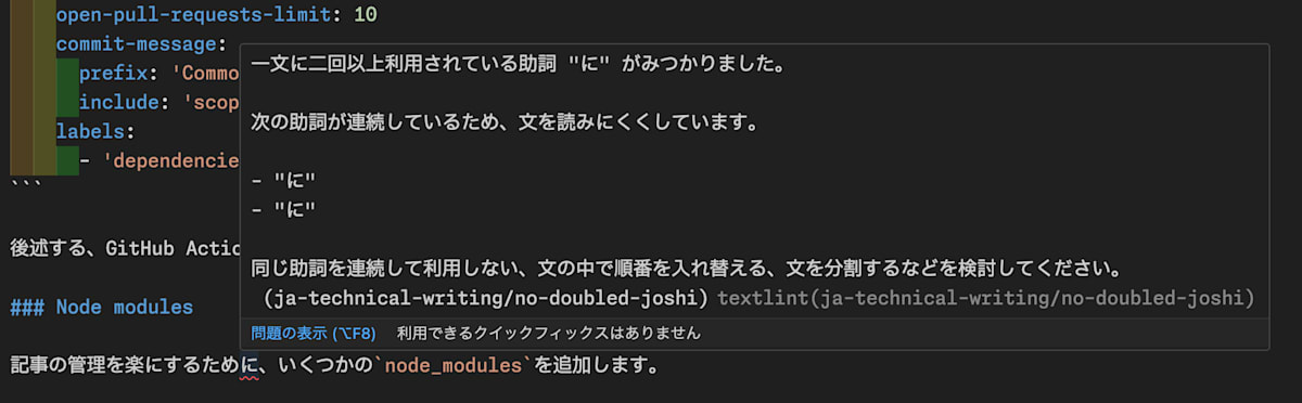 textlint