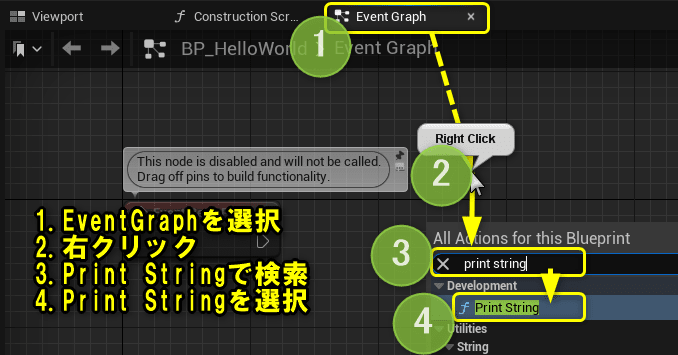 【BP】PrintStringでHello World!｜Unreal Engine 5から始める C++ & Blueprint