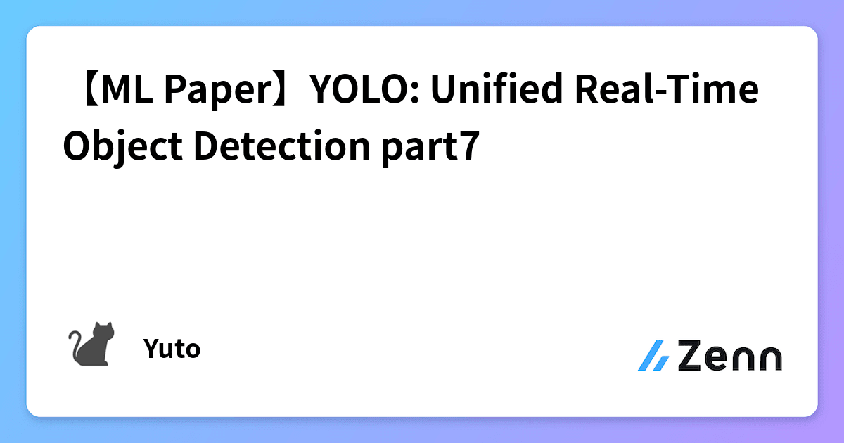 【ML Paper】YOLO: Unified Real-Time Object Detection part7