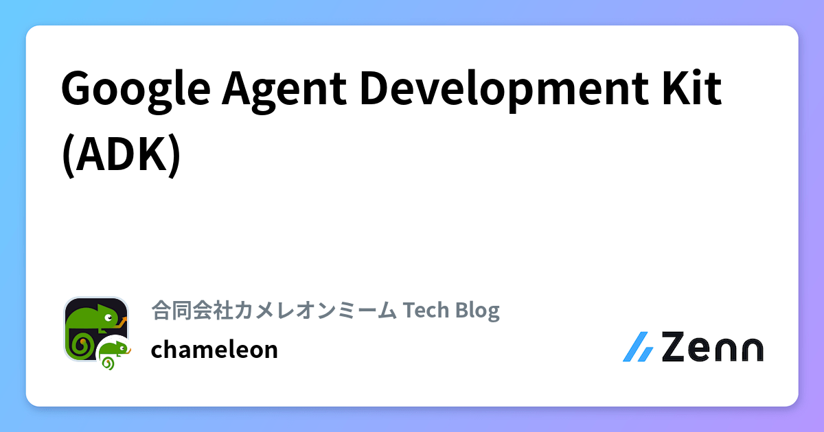 Google Agent Development Kit (ADK)