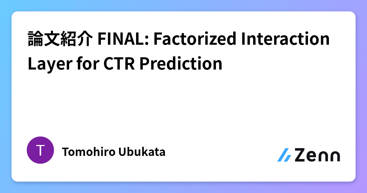 論文紹介 FINAL: Factorized Interaction Layer for CTR Prediction
