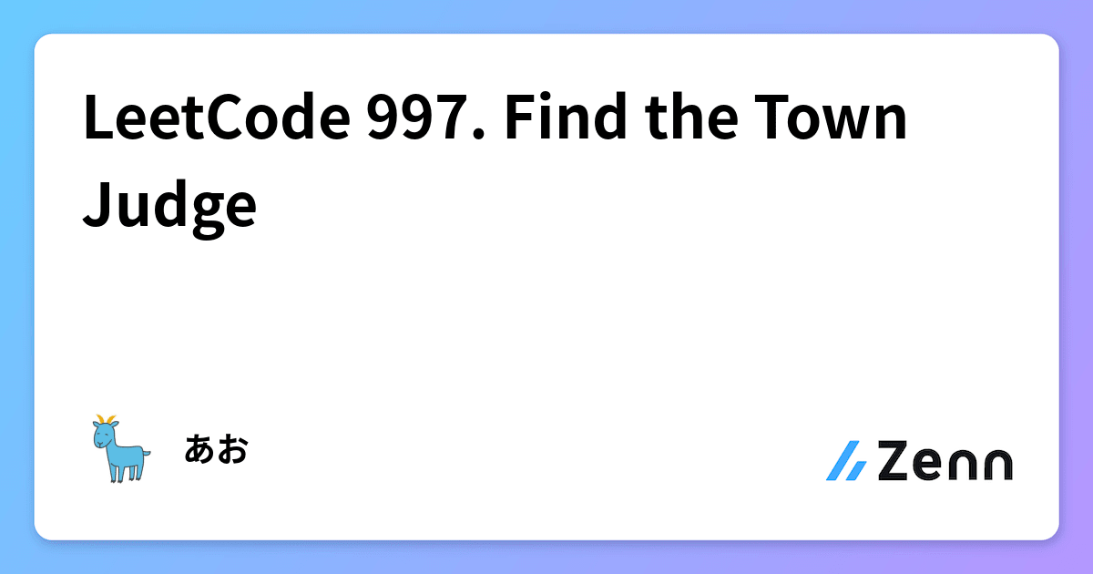 LeetCode 997. Find the Town Judge