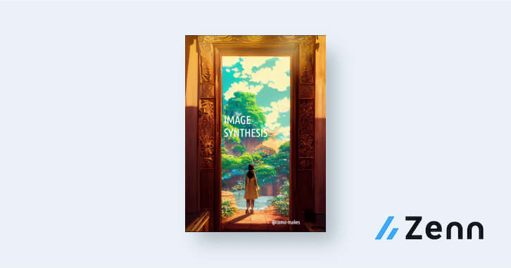 解剖! Stable Diffusion (3) Textual Inversionを理解する