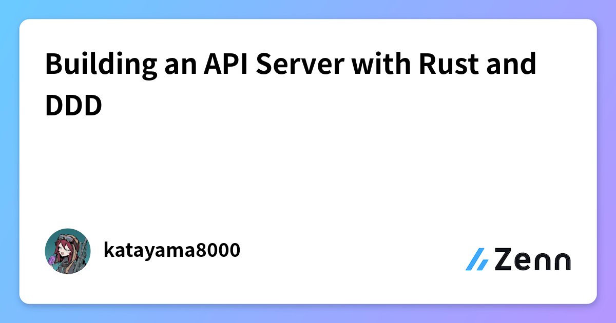 Building an API Server with Rust and DDD