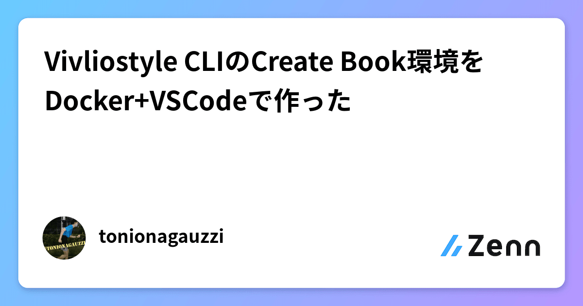Vivliostyle CLIのCreate Book環境をDocker+VSCodeで作った