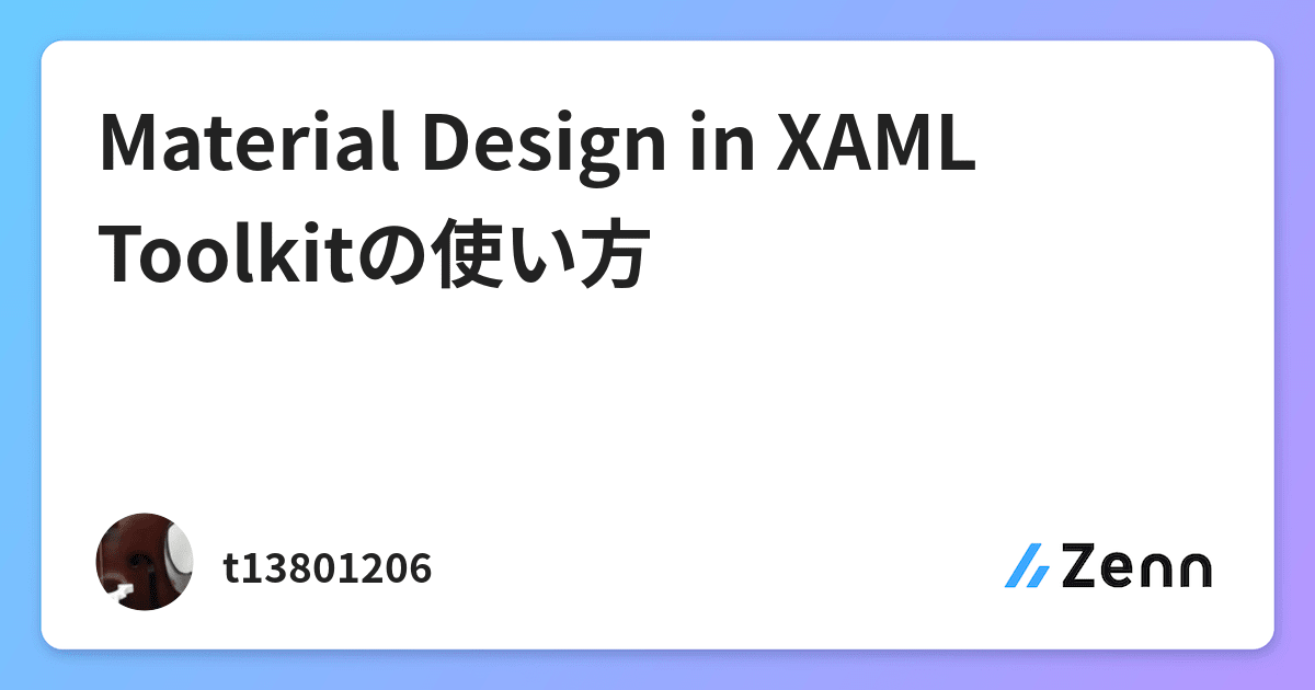 Material Design in XAML Toolkitの使い方