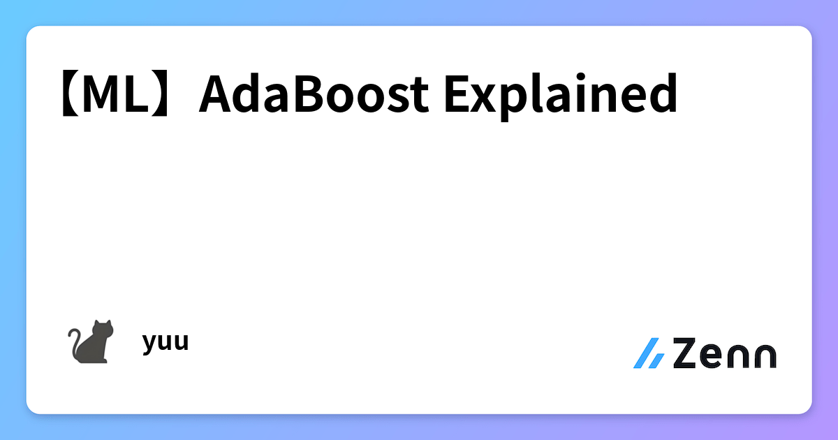 【ML】AdaBoost Explained