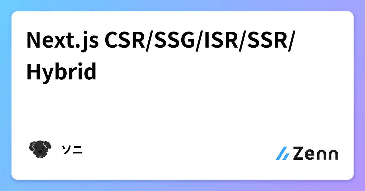 Nextjs Csrssgisrssrhybrid