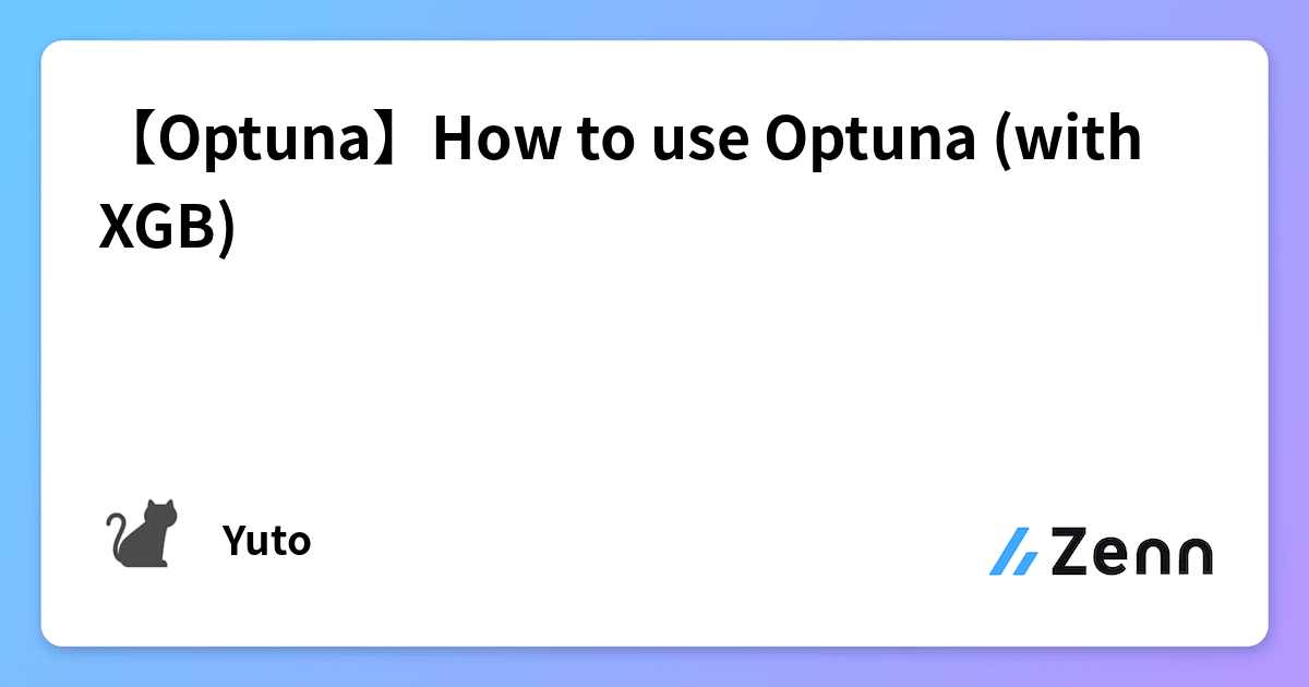 【Optuna】How to use Optuna (with XGB)