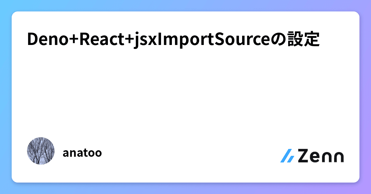Deno+React+jsxImportSourceの設定