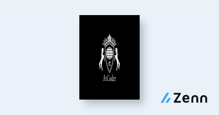 AtCoderの練習記録