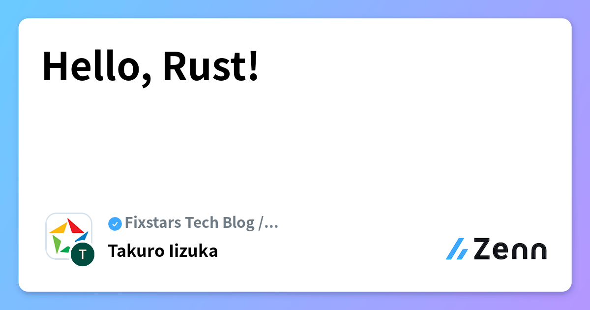 Hello, Rust!