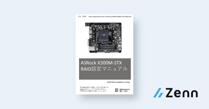 Page 4: RAID構成の注意事項｜ASRock X300M-STX マザーボード RAID設定マニュアル（AMD RAID）