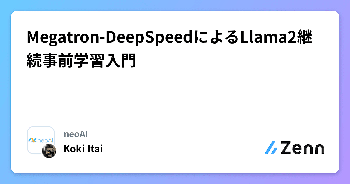 Megatron-DeepSpeedによるLlama2継続事前学習入門
