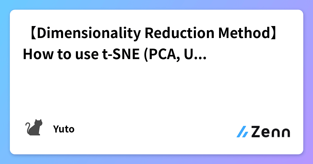 【Dimensionality Reduction Method】How to use t-SNE (PCA, UMAP, DensMAP)