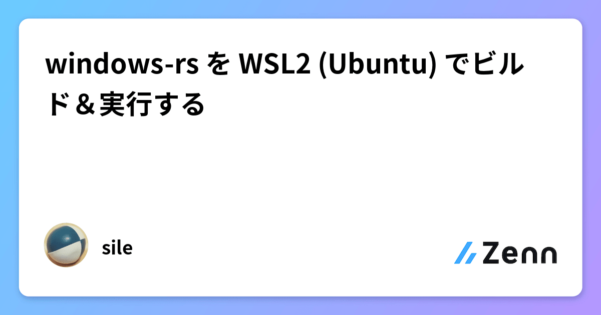windows-rs を WSL2 (Ubuntu) でビルド＆実行する
